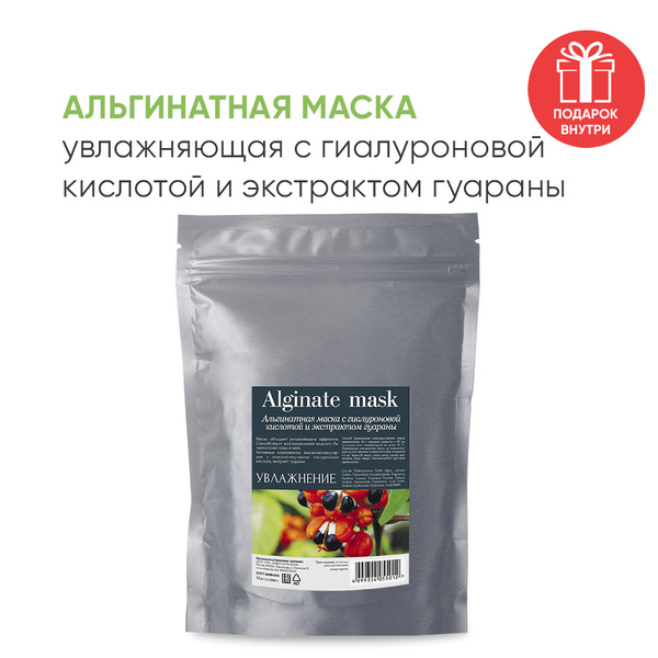 Charm Cleo Cosmetic Маска косметическая Увлажнение Для всех типов кожи ...