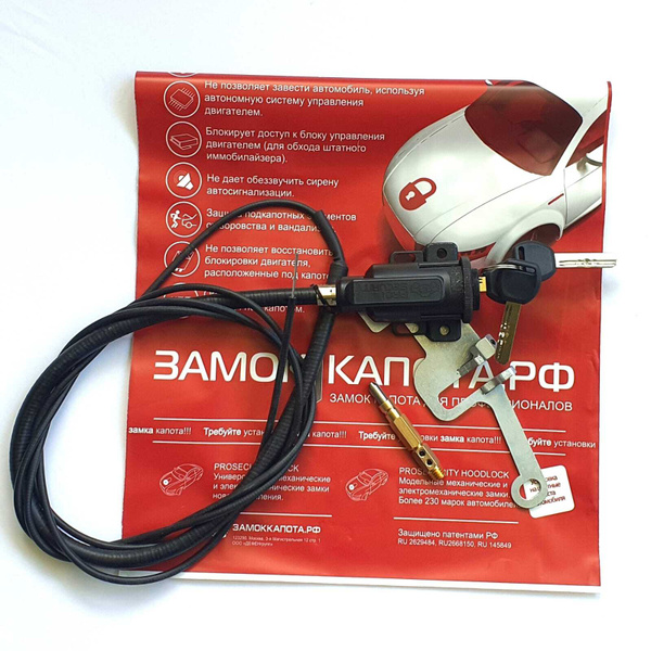 Устройство противоугонное PROSECURITY 9151 купить по выгодной цене в интернет-магазине OZON ...