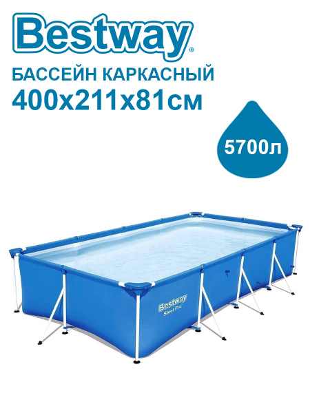 Бассейн Каркасный 400x211x Bestway целевая аудитория: Взрослая купить c ...