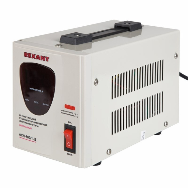 Стабилизатор напряжения AСН-500/1-Ц REXANT купить по низкой цене с доставкой в интернет-магазине ...