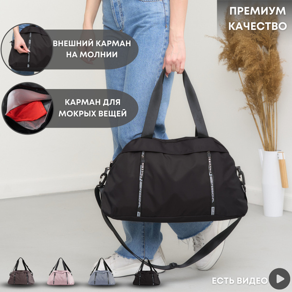 Спортивная сумка для фитнеса женская для спортзала чёрная - купить с ...