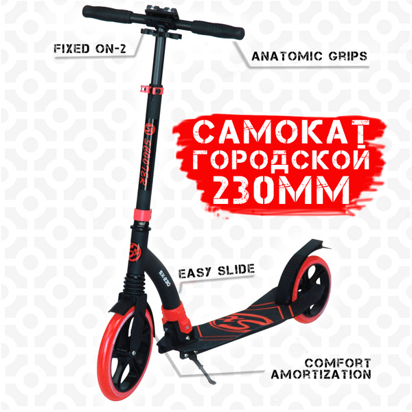 Самокат Городской SX Scooter Scoоtеr_/, - купить по выгодной цене в ...
