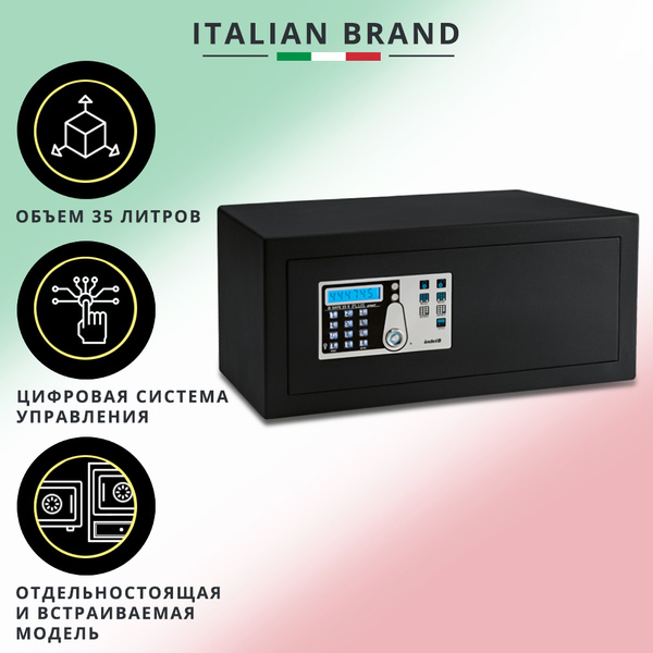 Сейфы INDEL B SAFE 35 PLUS SMART купить c доставкой на OZON по низкой цене (500097654)