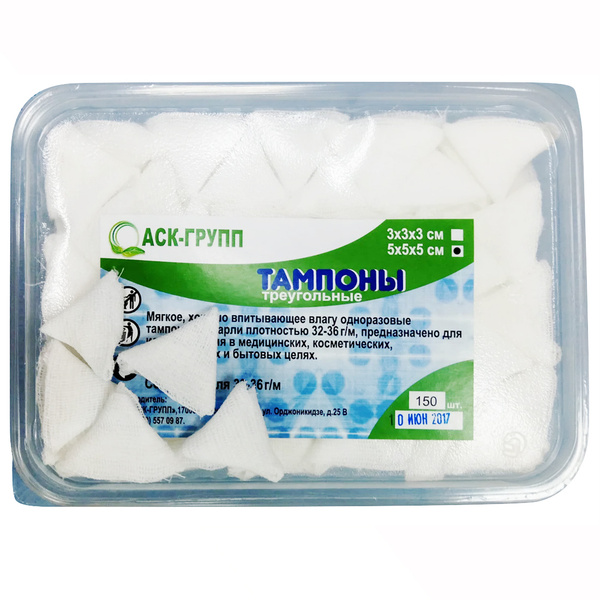 Тампон марлевый треугольный нестерильный 5х5х5 см 150 шт - купить с ...