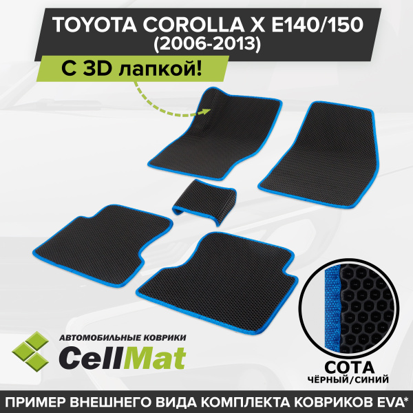 Характеристики ЭВА ЕВА EVA коврики CellMat в салон c 3D лапкой для ...