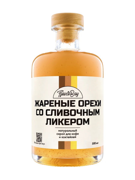 Сироп для кофе Flavor Bay Сливочный Ликер и Жареные Орешки (Флавор Бей ...