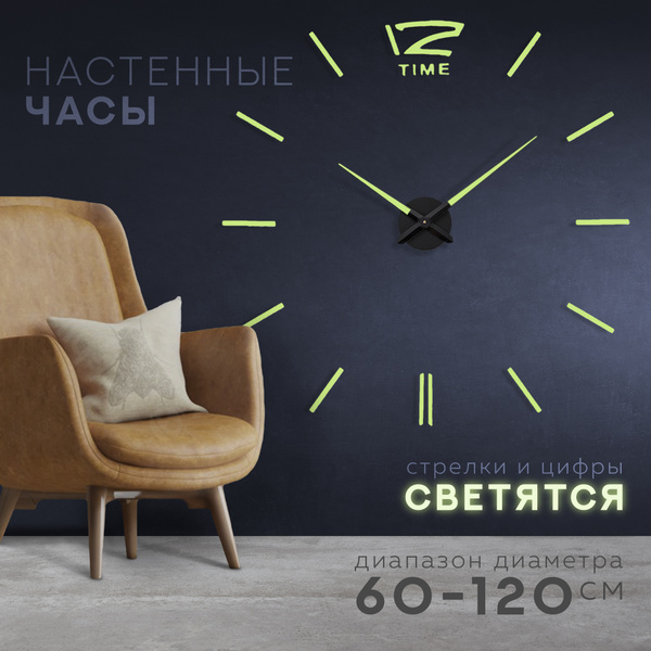 Часы настенные/большие бесшумные настенные часы/подарок на день ...