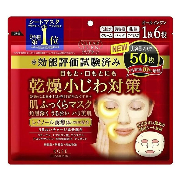 KOSE COSMEPORT Тканевая маска для лица Clear Turn Skin Plump Mask ...