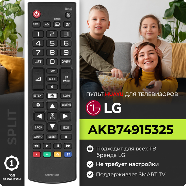 Пульт AKB74915325 для телевизоров LG / Лж / Лджи! Работает без настройки. HLG400 купить на OZON ...