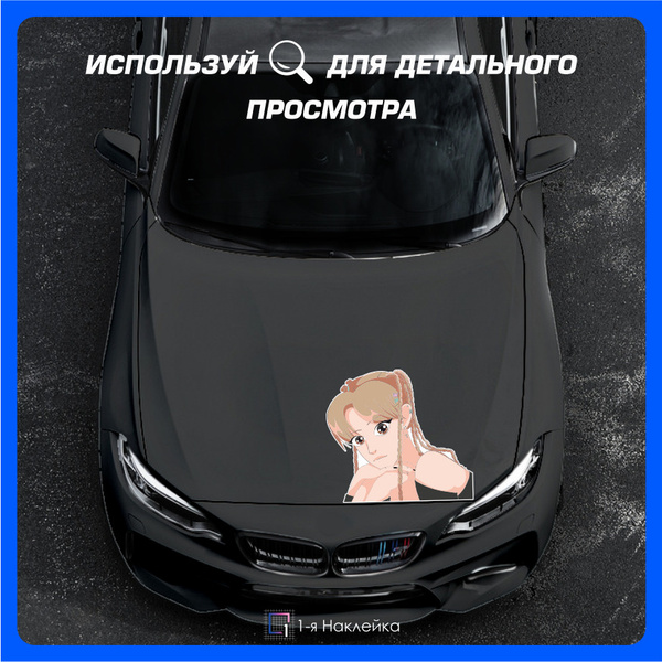 Наклейки на Авто Девушка аниме Барби - купить по выгодным ценам в ...