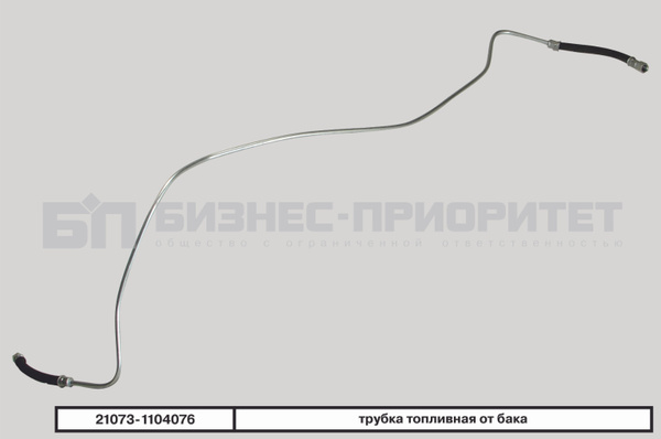 Трубка топливоподающая от бака ВАЗ - Бизнес-Приоритет арт. 210731104076 ...