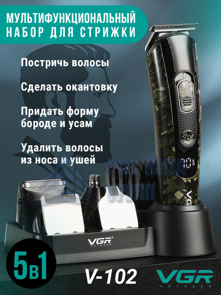 Купить триммер VGR V-102 по низкой цене: отзывы, фото, характеристики в ...