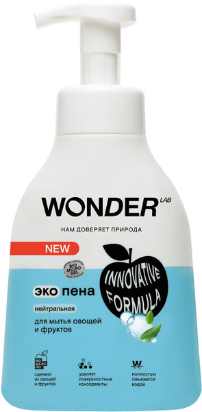 Wonder Lab / Средство для мытья овощей фруктов и ягод Wonder Lab 450мл ...