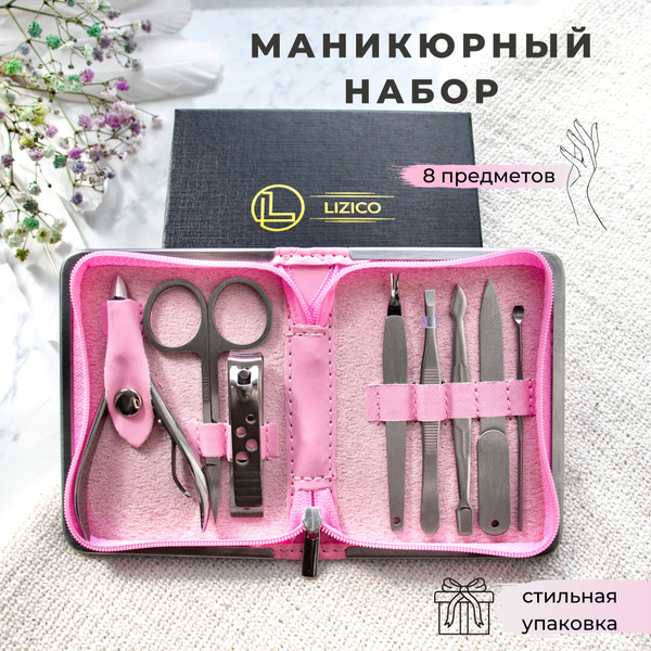 Lizico / Маникюрный набор из 8 профессиональных предметов ручной ...