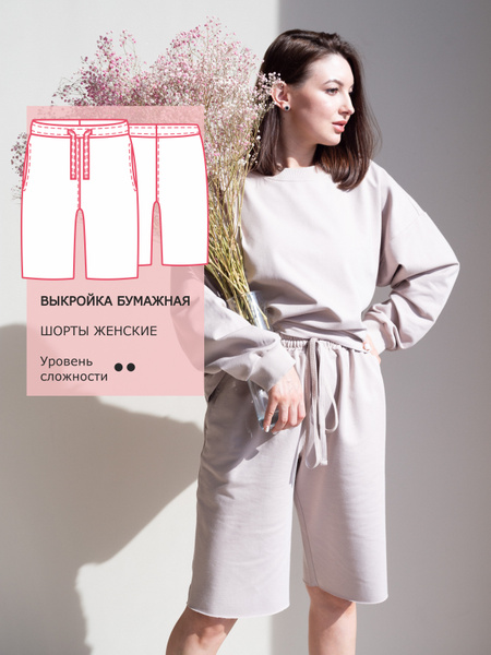 Выкройка бумажная GD LEKAL шорты женские - купить с доставкой по ...