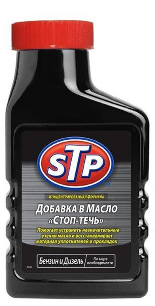 Добавка в масло STP Engine Stop Leak стоп-течь 300 мл - купить с ...