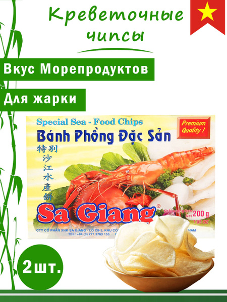 Рисовые чипсы креветочные для жарки со вкусом морепродуктов, 200г., 2шт ...