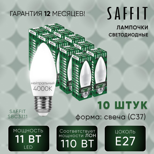 Светодиодная Лампочка Saffit E27 Свеча 905 Лм 4000 К - купить в ...