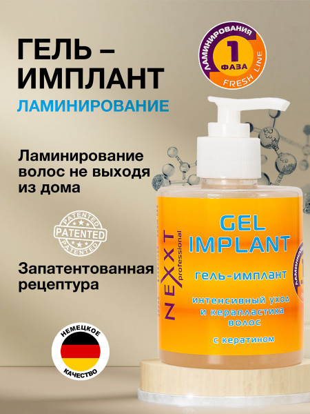 Nexprof (Nexxt Professional) Гель для волос, 350 мл - купить с ...