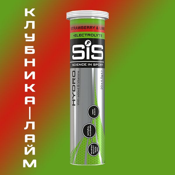 Изотоник с электролитом SiS Hydro Electrolyte Tablets Клубника и лайм ...
