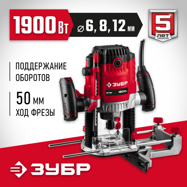 Фрезерная машина ЗУБР ФМ-1900 23000 об/мин - купить по выгодным ценам с ...