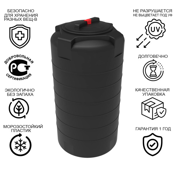 Емкость 300 л. литров для питьевой воды пластиковая / пищевой ...