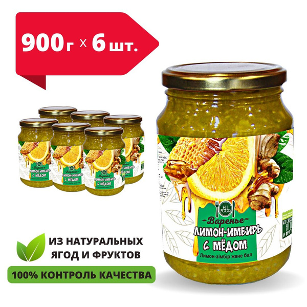 Варенье HI FOOD лимон-имбирь с медом, 6х900 г - купить с доставкой по ...