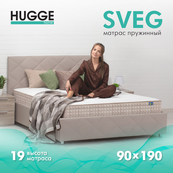 Матрас HUGGE ange_, Независимые пружины, 90 - купить по выгодной цене в ...