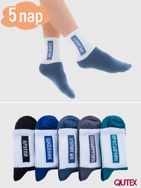 Комплект носков Мальчики QUTEX, размер 23, 25 Хлопок, Полиамид На любой сезон черный, синий ...