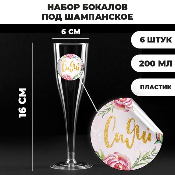 Стакан одноразовый (6 предметов) Страна Карнавалия - купить по выгодной ...