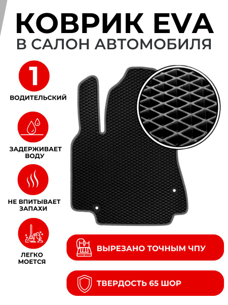 Коврики в салон автомобиля Акма Авто Солярис1, цвет черно-серый ...