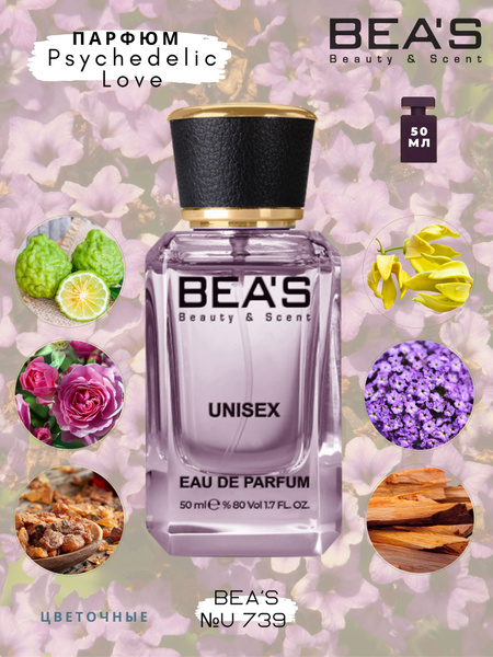 BEA'S Beauty & Scent U739 Вода парфюмерная 50 мл (1013727965)