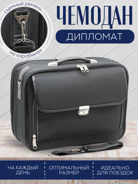 Чемодан дипломат dokoфa портфель кейс мужской, сумка деловая черная для ...