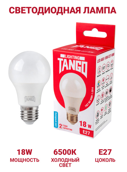 Светодиодная Лампочка Tango E27 Груша 6500 К - купить в интернет магазине OZON (646602696)