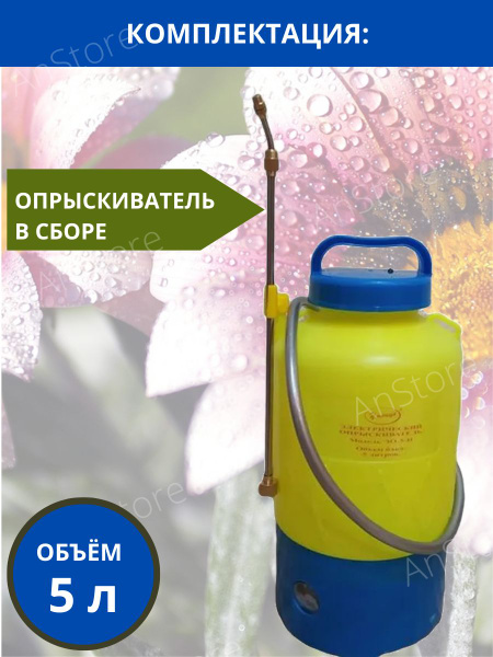Опрыскиватель для растений Умница 1 шт, Пластик - купить по выгодной ...