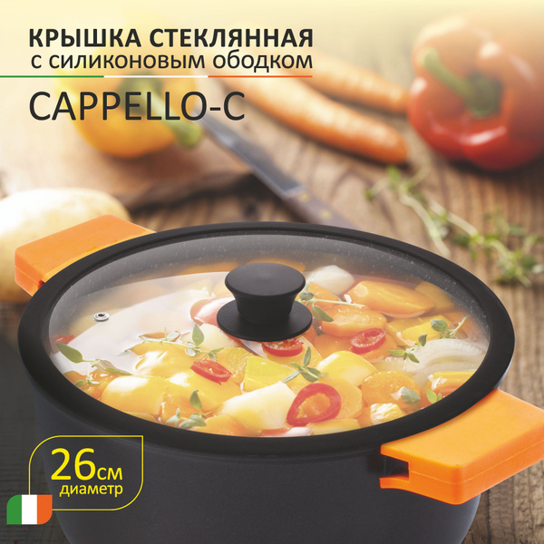 Крышка стеклянная универсальная с силиконовым ободком для сковороды и ...