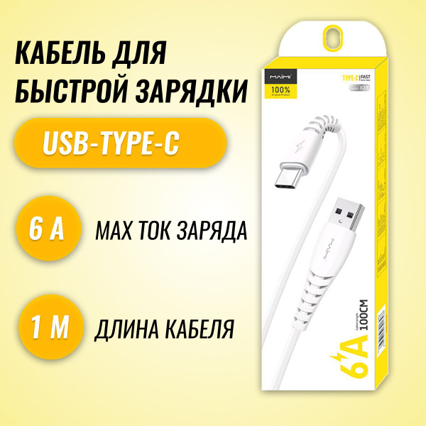 Кабель Usb Type C Usb Maimi Tning Usb Type C Usb купить по низкой
