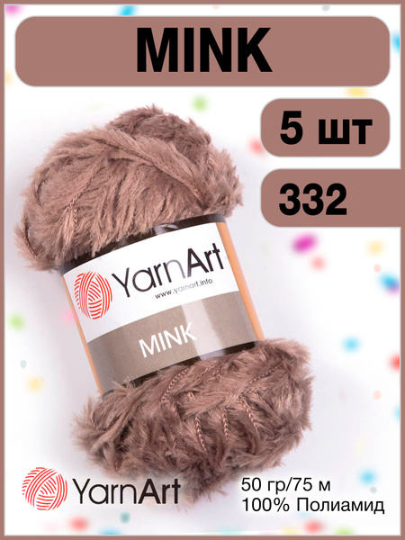 Пряжа YarnArt Mink 332, 5 мотков / Ярнарт Минк, 50г, 75м, 100% полиамид ...