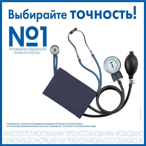 Механический профессиональный тонометр AND UA-200SL со стетоскопом ...