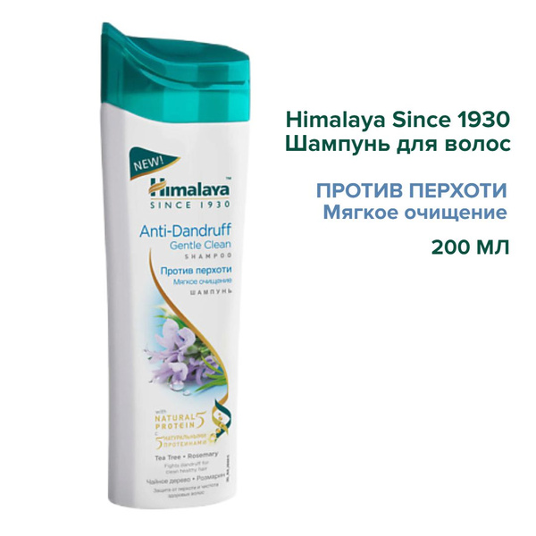 Himalaya Herbals Шампунь для волос, 200 мл - купить с доставкой по ...