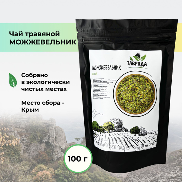 Травяной Чай Сбор Можжевельник Хвоя - 100 гр. - купить с доставкой по ...