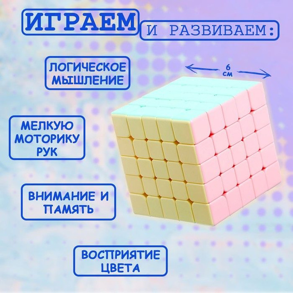 Игрушка механическая "Кубик" 6х6х6 см / 7098345 - купить с доставкой по ...