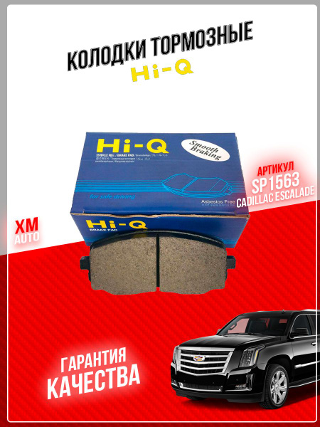 Колодки тормозные Sangsin Brake SP1563 Задние - купить по низким ценам ...