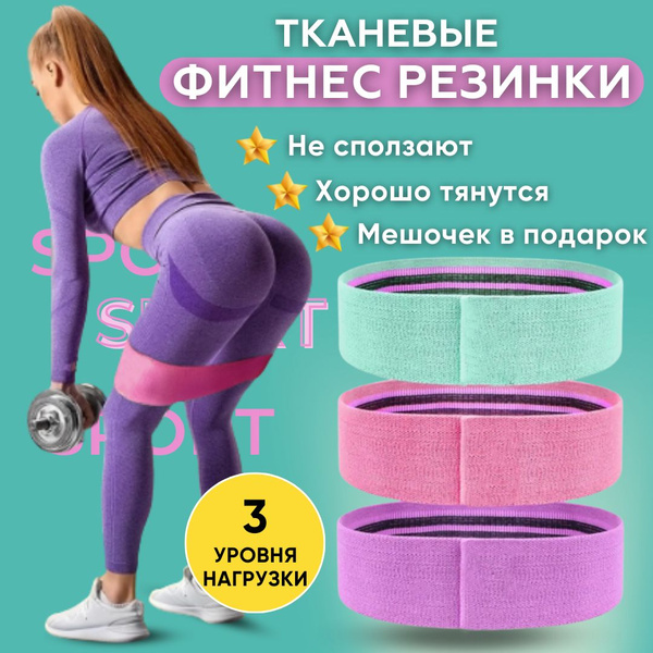 Резинки для фитнеса тканевые, OutinLight комплект 3 шт (10 кг, 17 кг ...