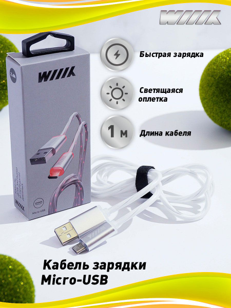 Кабель USB, microUSB Wiiix CBL710-UMU-10W - купить по низкой цене в интернет-магазине OZON ...