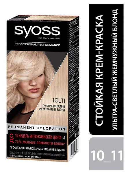 Краска для волос Syoss SalonPlex Ультра-светлый блонд тон 10-11, 115 мл купить на OZON по низкой ...