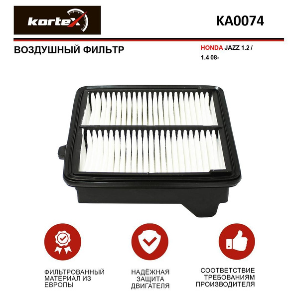 Фильтр воздушный KORTEX KA0074 - купить по выгодным ценам в интернет-магазине OZON (946515493)