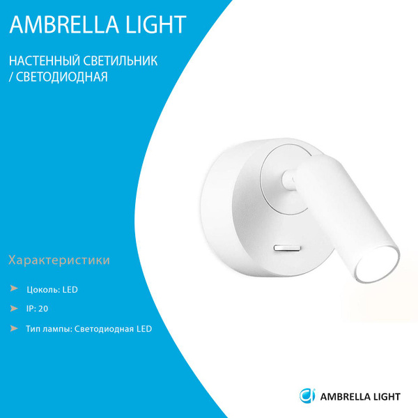 Спот Ambrella light FW280 - купить по доступным ценам в интернет ...