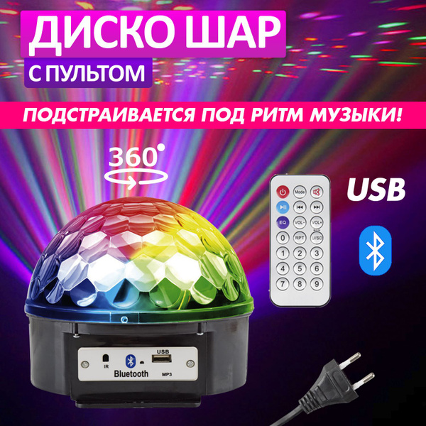 Купить Светодиодная лампа, диско шар светильник RGB Neon-Night с ...