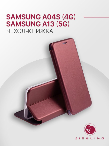 Чехол для Samsung Galaxy A04s 4G, Samsung A13 5G защитный ...